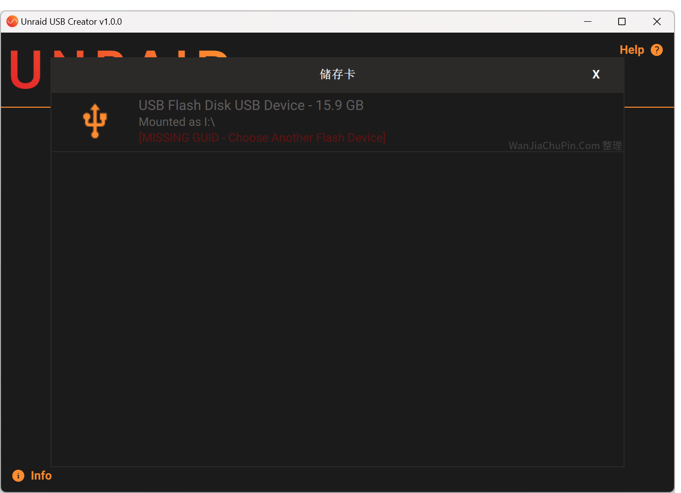 UnraidOS系统安装教程（手动安装方法）-玩家出品