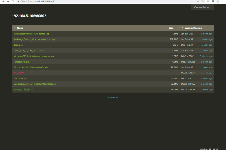 MiniServe–http局域网文件共享软件-玩家出品